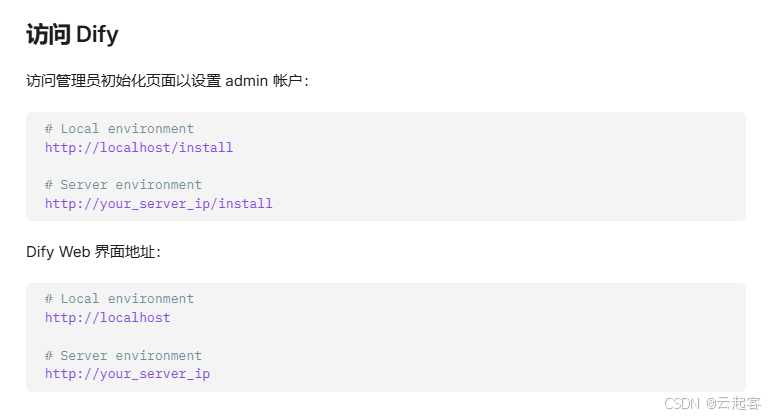 《基于 Docker 的 Dify 本地部署攻略-关键要点：从准备到使用》_dify如何使用-CSDN博客