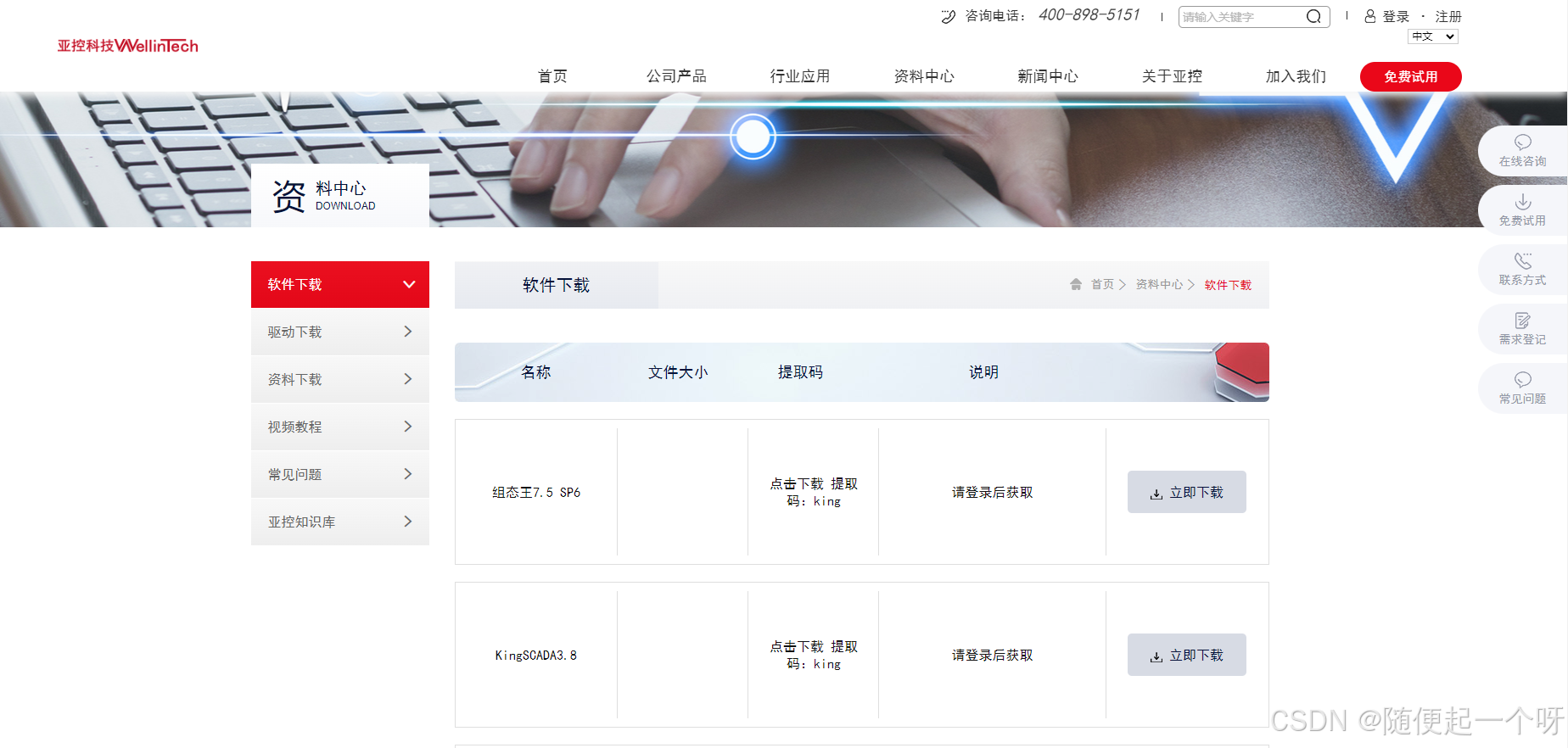 【组态王安装教程-KingView7.5 SP6】_组态王7.5sp6-CSDN博客