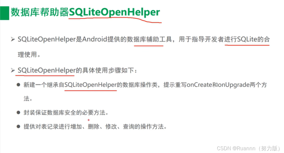 Android第五章数据存储-CSDN博客