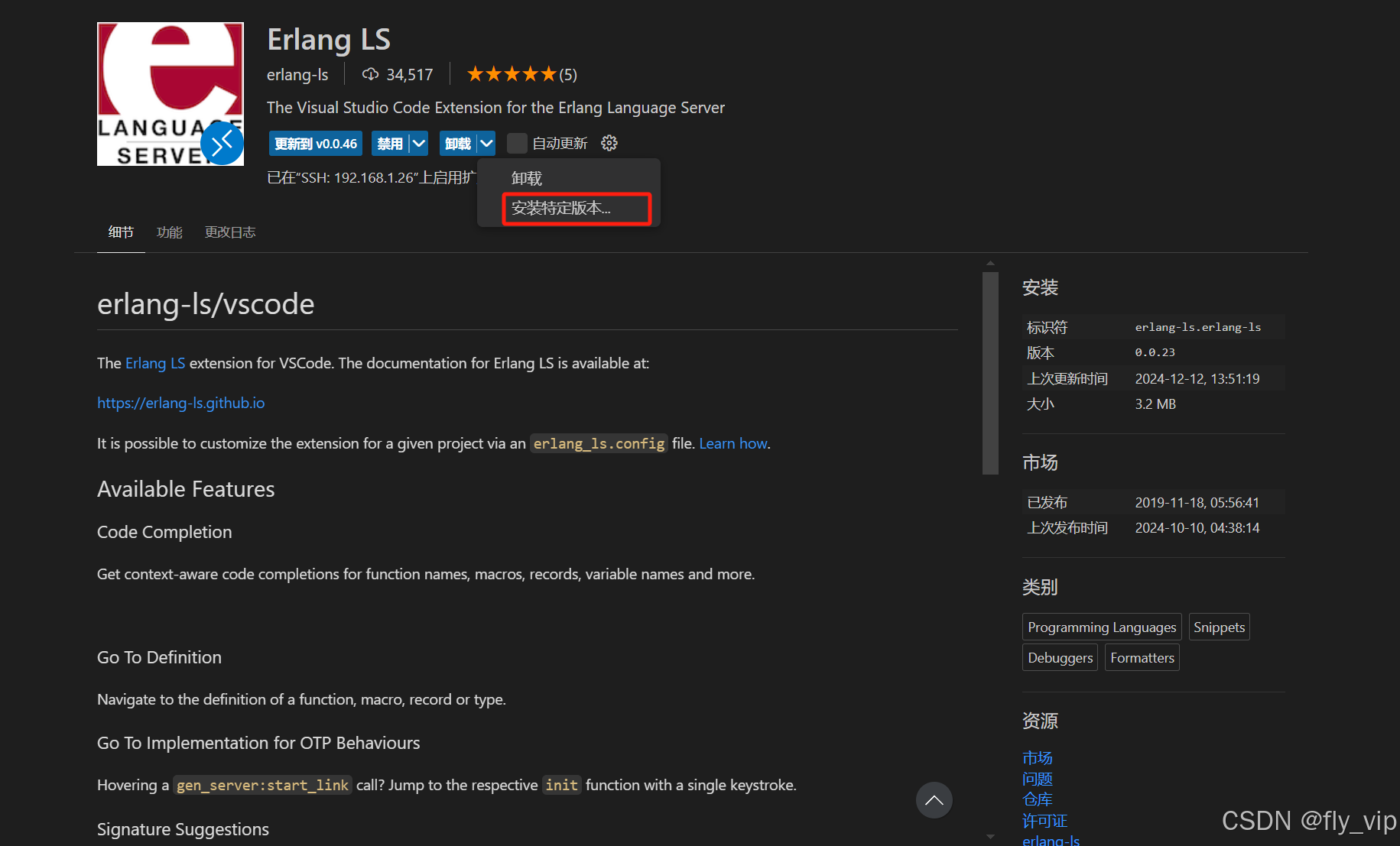 [vscode] erlangLs跳转不可用_erlang ls无法跳转到源码-CSDN博客