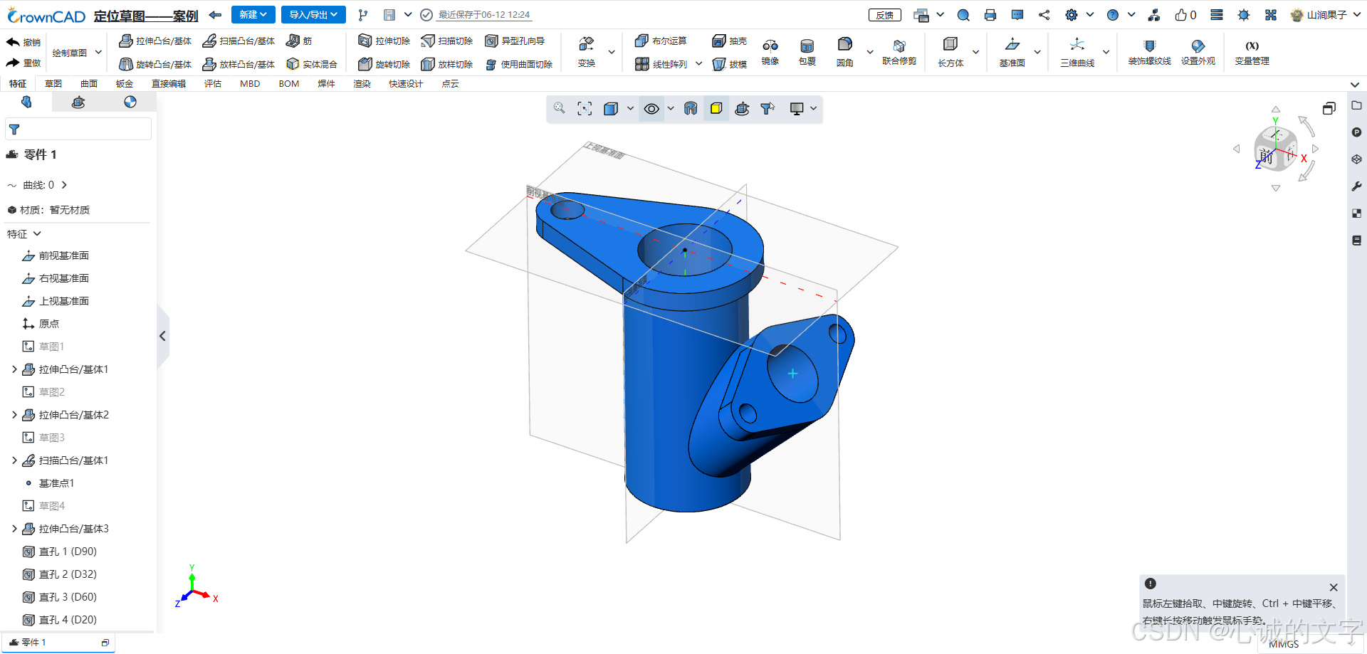 完全自主的云架构三维CAD平台皇冠CAD:CrownCAD-CSDN博客