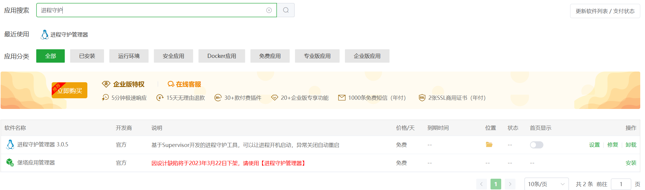 好朋友联机工具（katolan）自建服务器线路教程（Windows系统+Linux系统）-CSDN博客