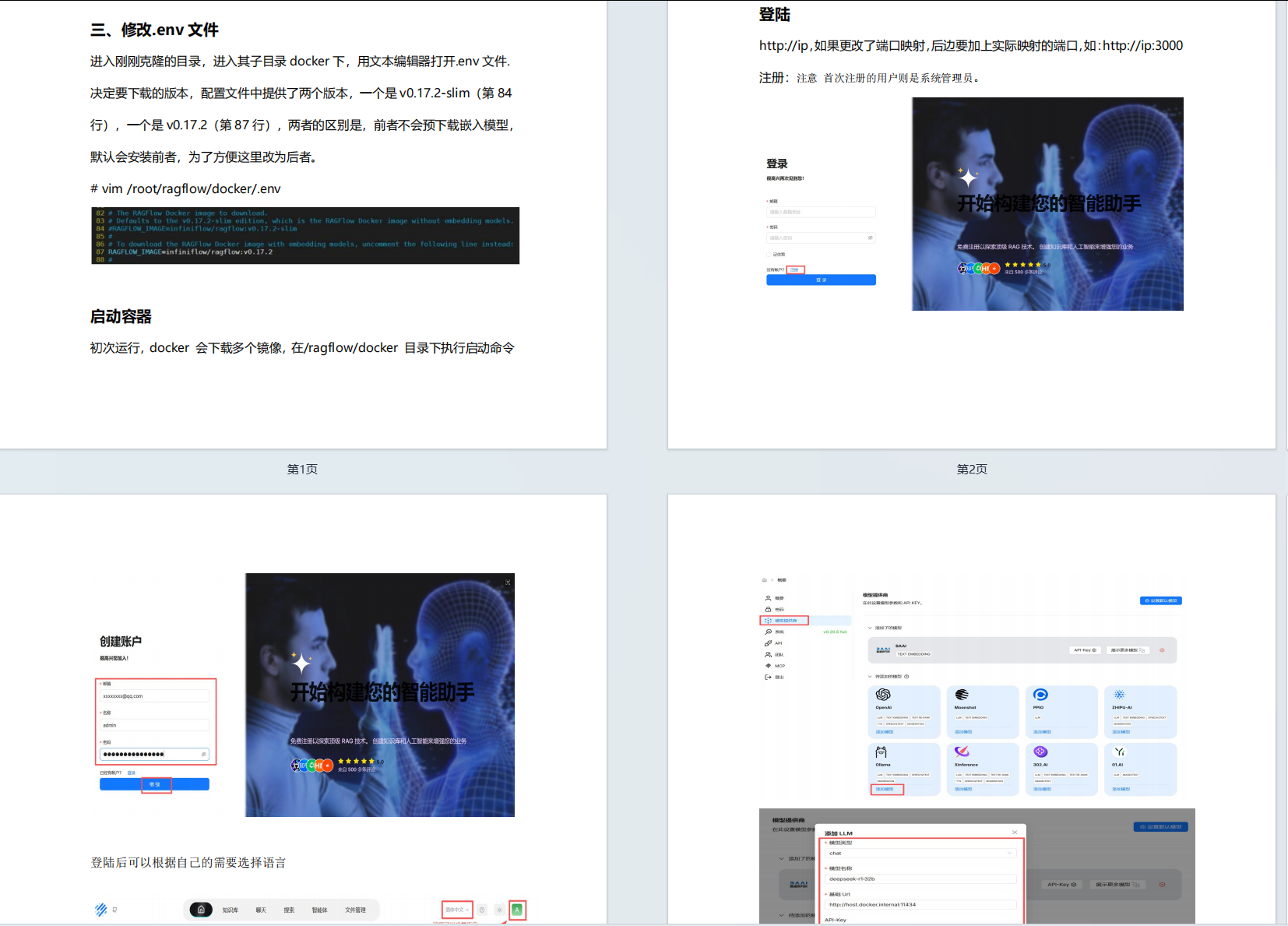 GitHub 获得 66.3k+ Star 的爆款 RAG 平台 RAGFlow，你还没试过？_rahflow-CSDN博客