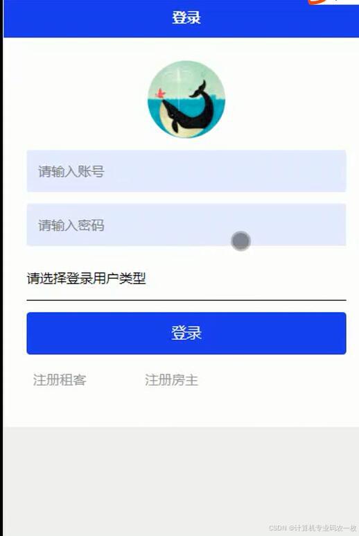 php+uniapp的房屋租赁App 小程序 房东在手机端c2g02-CSDN博客
