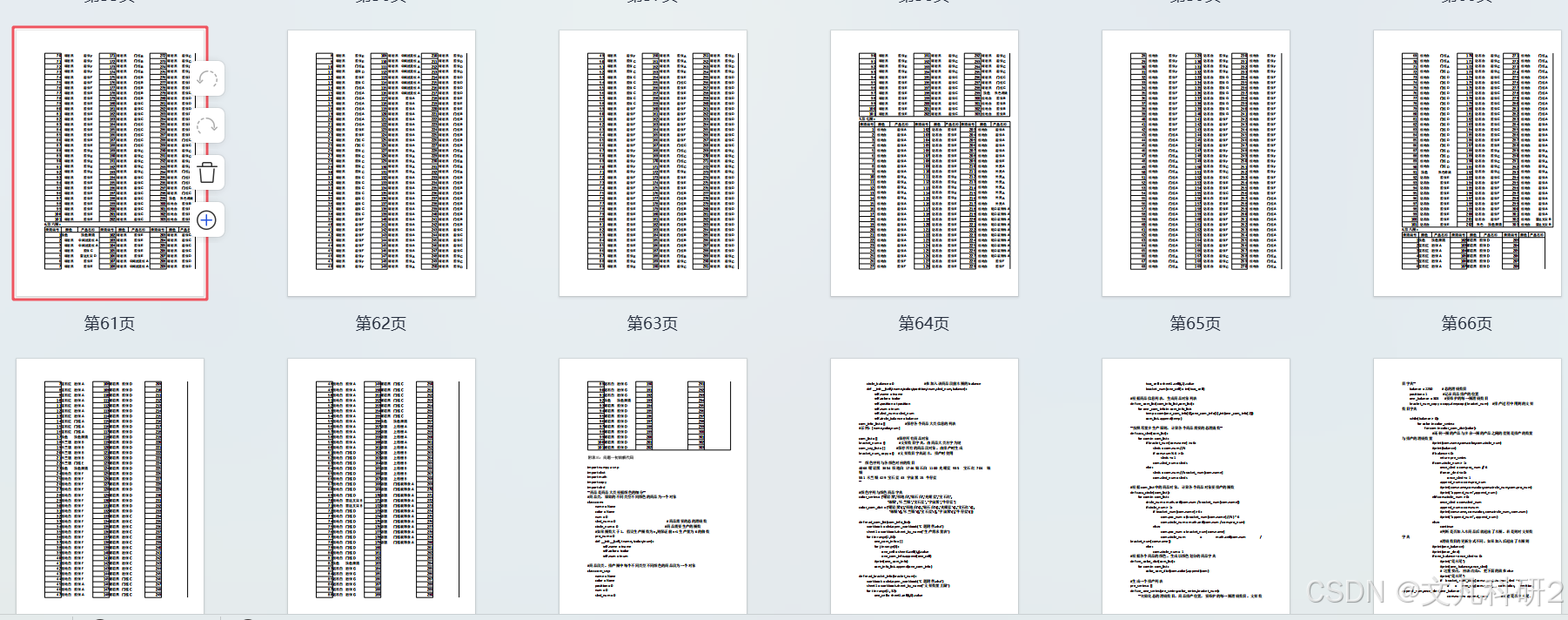 MathorCup第9届C题_mathorcup2024c题-CSDN博客
