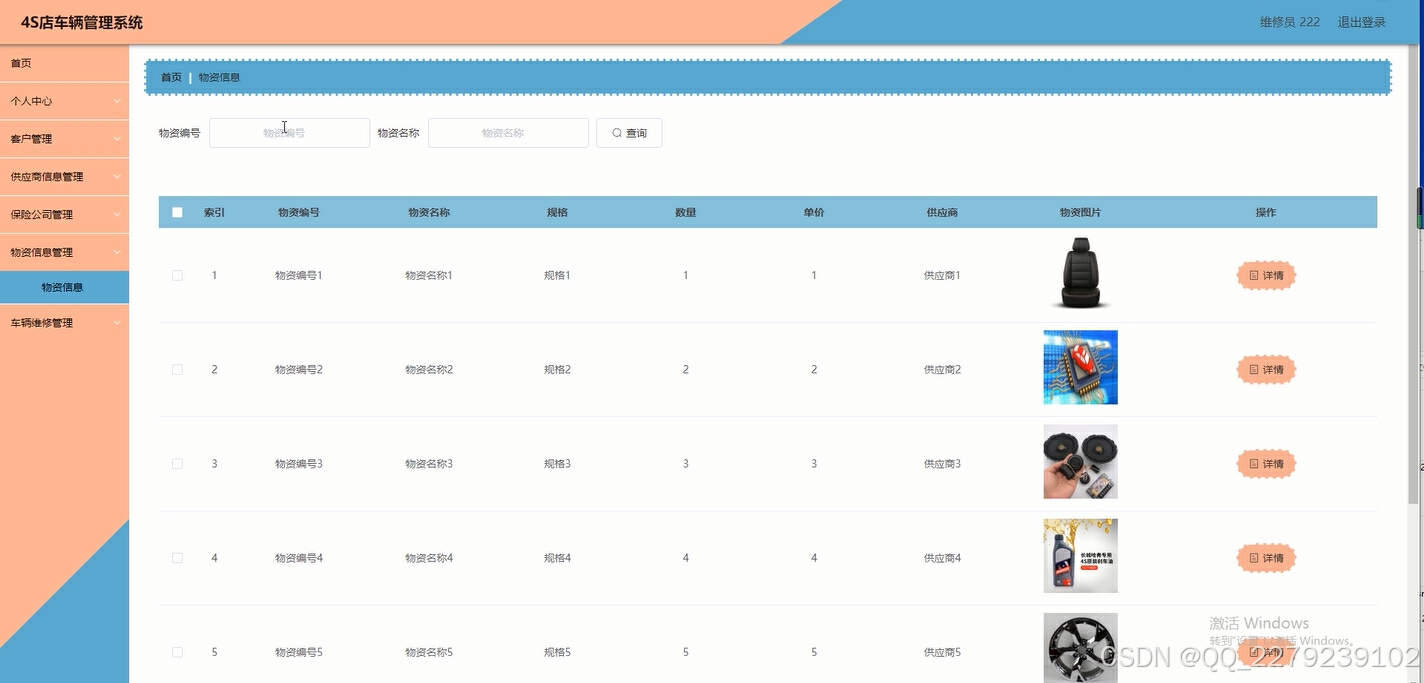 269基于java ssm springboot汽车4S店车辆管理系统保险公司维修营业销售统计（源码+文档+运行视频+讲解视频）-CSDN博客