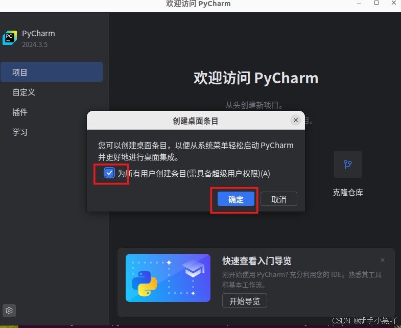 Ubuntu安装Pycharm（社区版）_ubuntu下载pycharm-CSDN博客