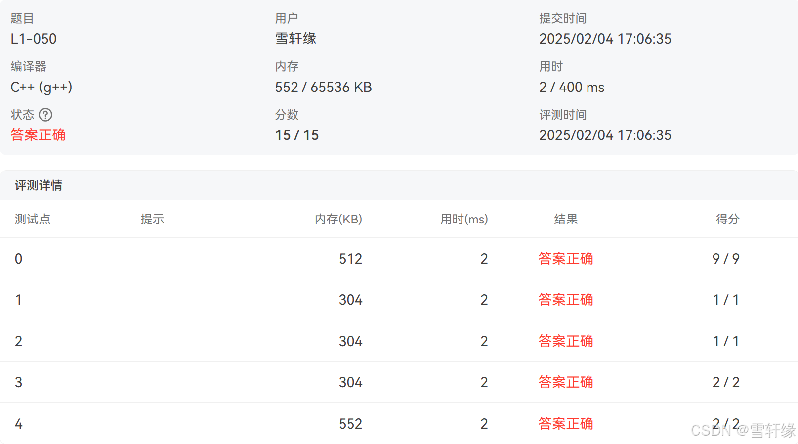 L1-050 倒数第N个字符串-CSDN博客
