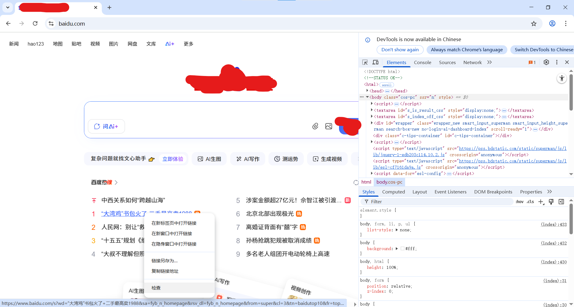 手把手带你入门RPA：浏览器自动化基础篇_浏览器rpa-CSDN博客