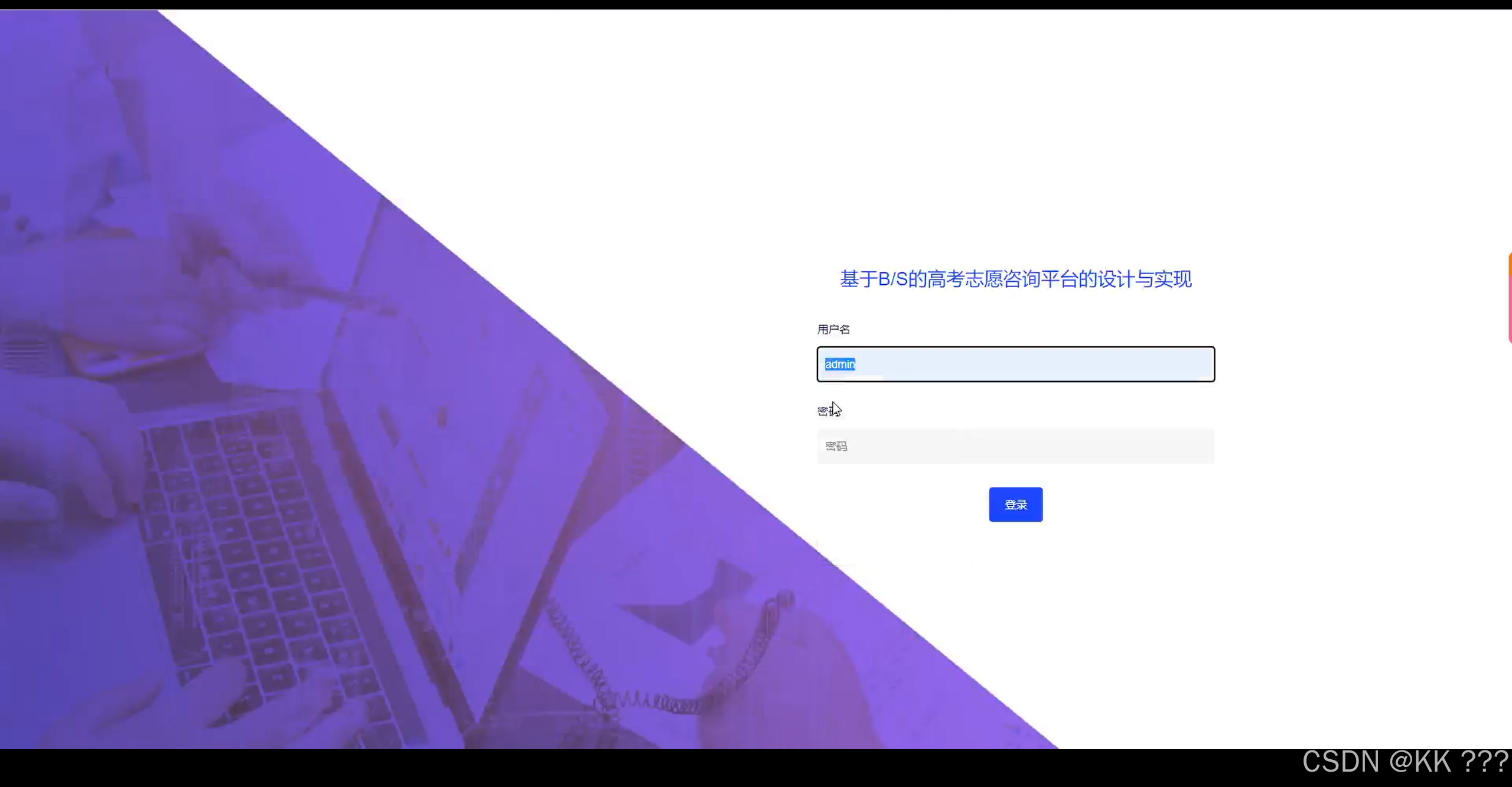JavaWeb基于ssm的高考志愿咨询平台系统(004)-CSDN博客
