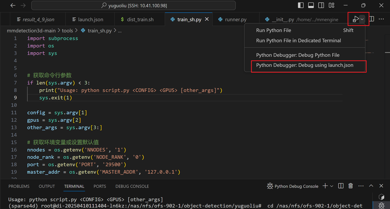 用vscode调试（debug）需要传递参数，启动方式为sh文件的python脚本_vscode运行.sh文件-CSDN博客