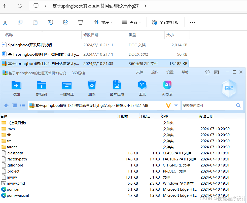 Java计算机毕业设计基于springboot的社区问答网站与设计(开题程序论文)spring Boot社区问答与共享平台的实现论文