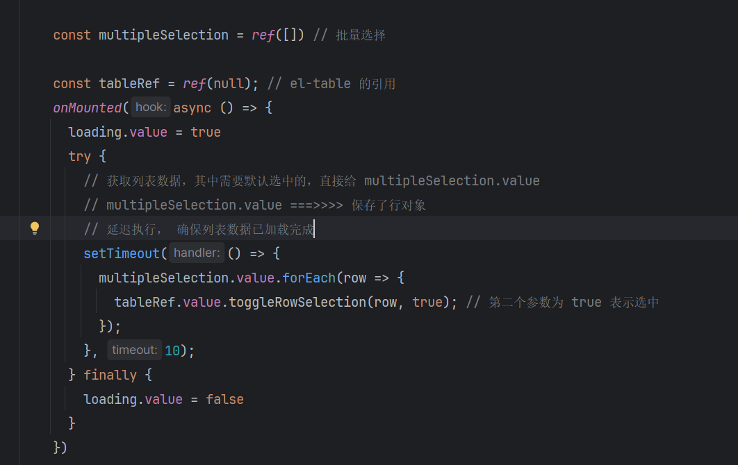 vue3.0 ＜el-table-column type=“selection“/＞ 默认选中多行_