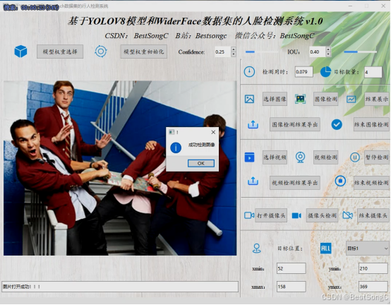 基于YOLOv8和WiderFace数据集的人脸目标检测系统（PyTorch+Pyside6+YOLOv8模型）_wider face数据集-CSDN博客