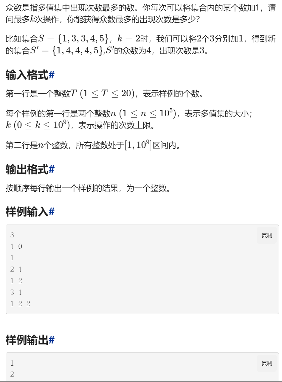 xtuoj 众数（二分，前缀和，贪心，滑动窗口，排序，双指针）-CSDN博客