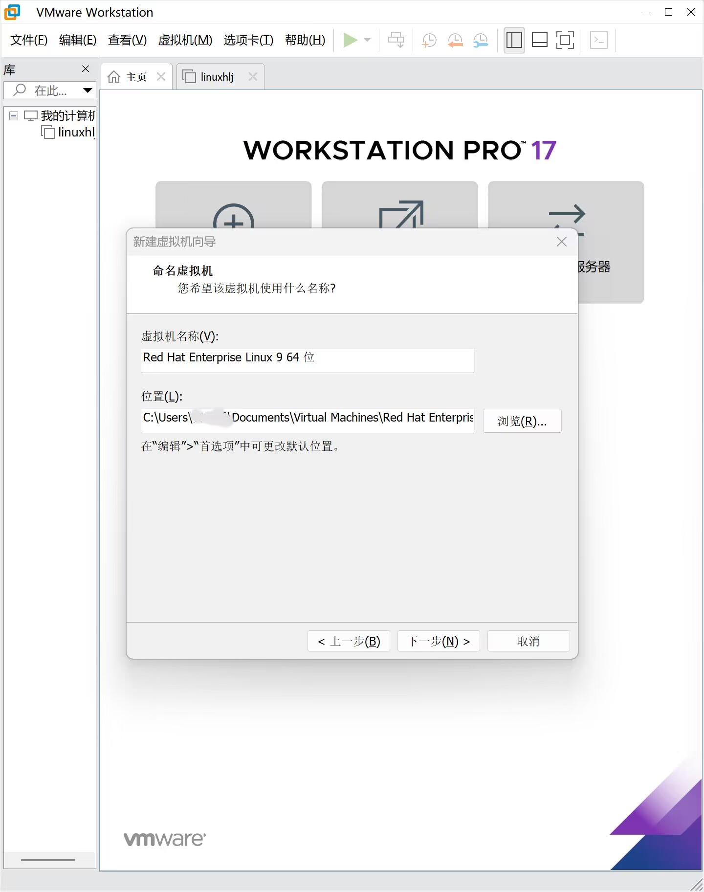 手把手教你如何创建VMware虚拟机（图文结合版）_vmware创建虚拟机-CSDN博客