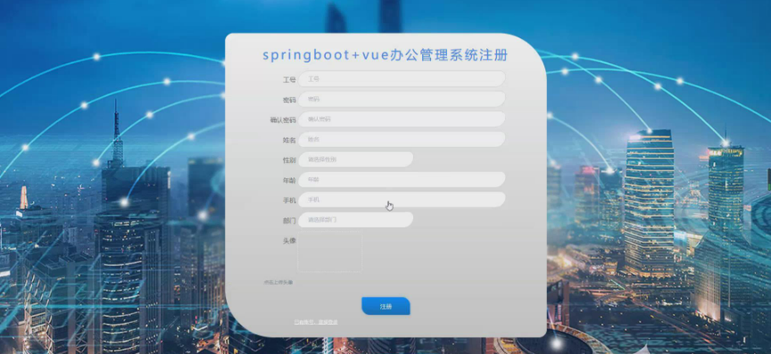 python+springboot+django/flask自动化OA办公管理系统-CSDN博客