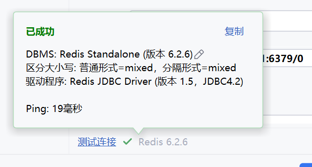 【Redis】org.springframework.data.redis.RedisConnectionFailureException: Unable to connect to ...