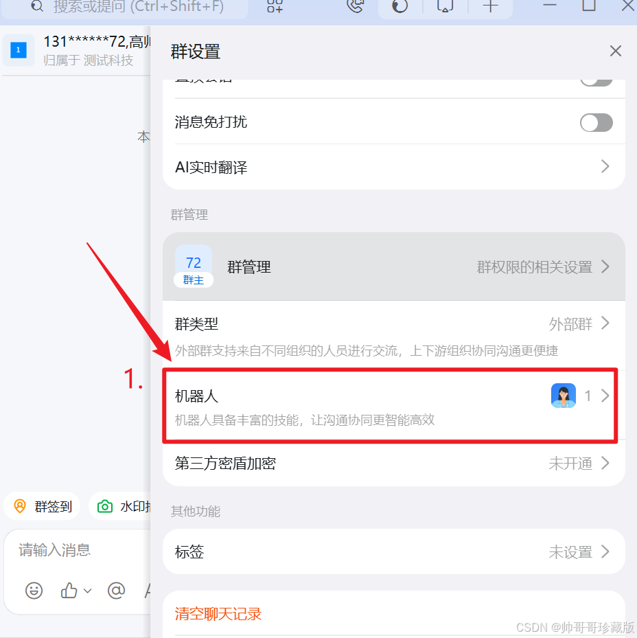 Java利用钉钉机器人Webhook向钉钉群推送告警通知-CSDN博客