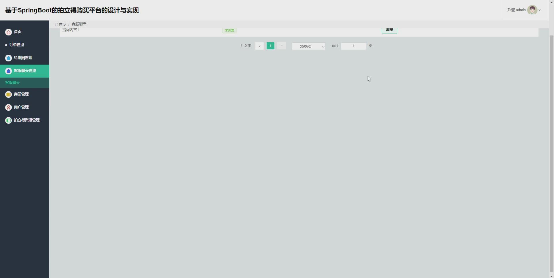 springboot+vue3数码手机相机商城购买平台的设计与实现87679776_源码LW_讲解安装-CSDN博客