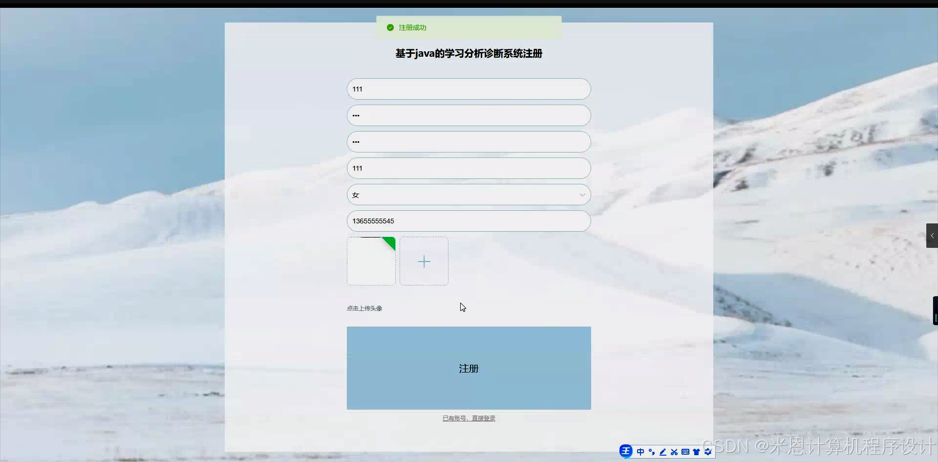 开题flask框架学习分析诊断系统（程序论文python）学生学习诊断系统源代码 Csdn博客