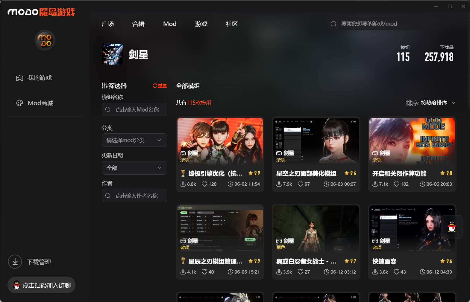 游戏 MOD 免费自动安装教程：魔岛 Modo Manager 轻松搞定_mod魔岛游戏-CSDN博客