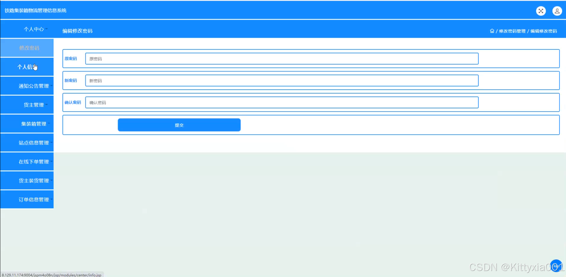 JSP铁路集装箱物流管理信息系统4o08n（程序+源码+数据库+调试部署+开发环境）-CSDN博客