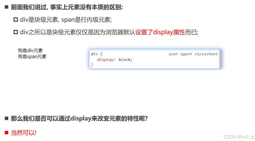5.[前端开发-CSS]Day05-CSS的继承-层叠-类型和CSS盒子模型_css盒子模型宽高会继承码-CSDN博客