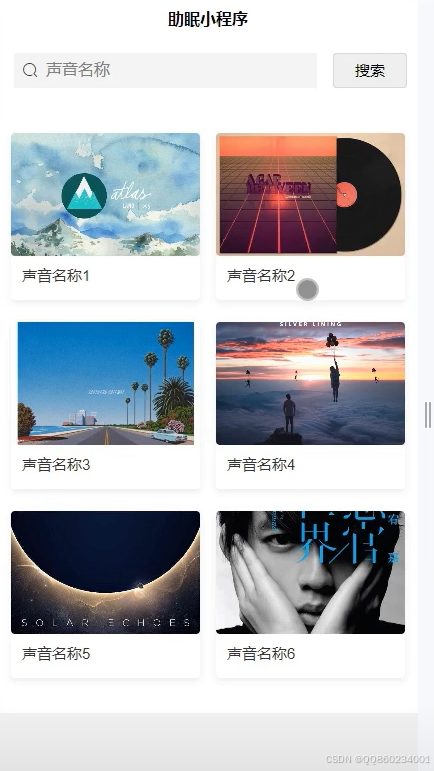 049Java基于SpringBoot的助眠小程序-java vue.js idea-CSDN博客