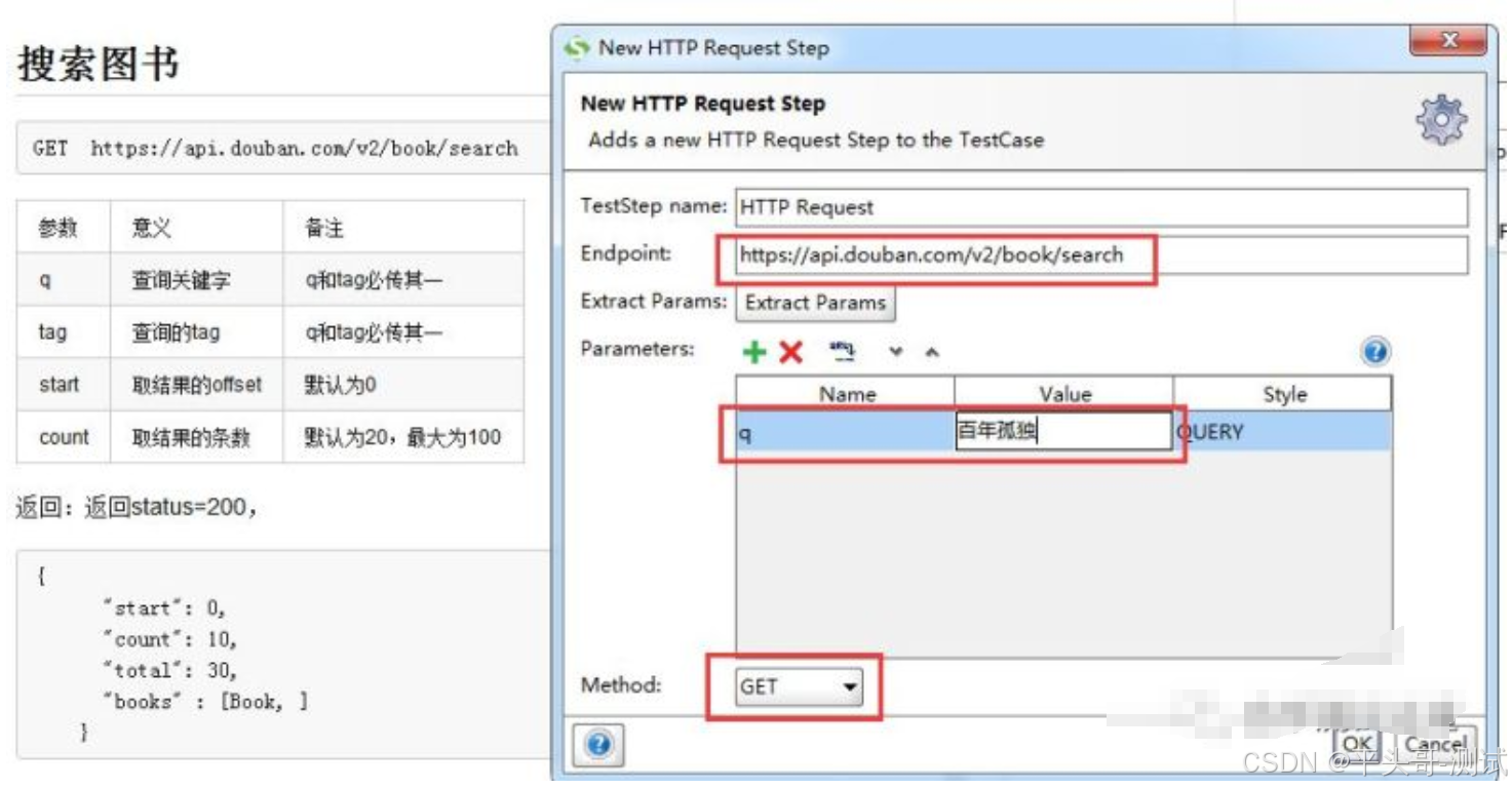 第十：SouapUI接口测试-Get和Post请求_soapui post请求-CSDN博客