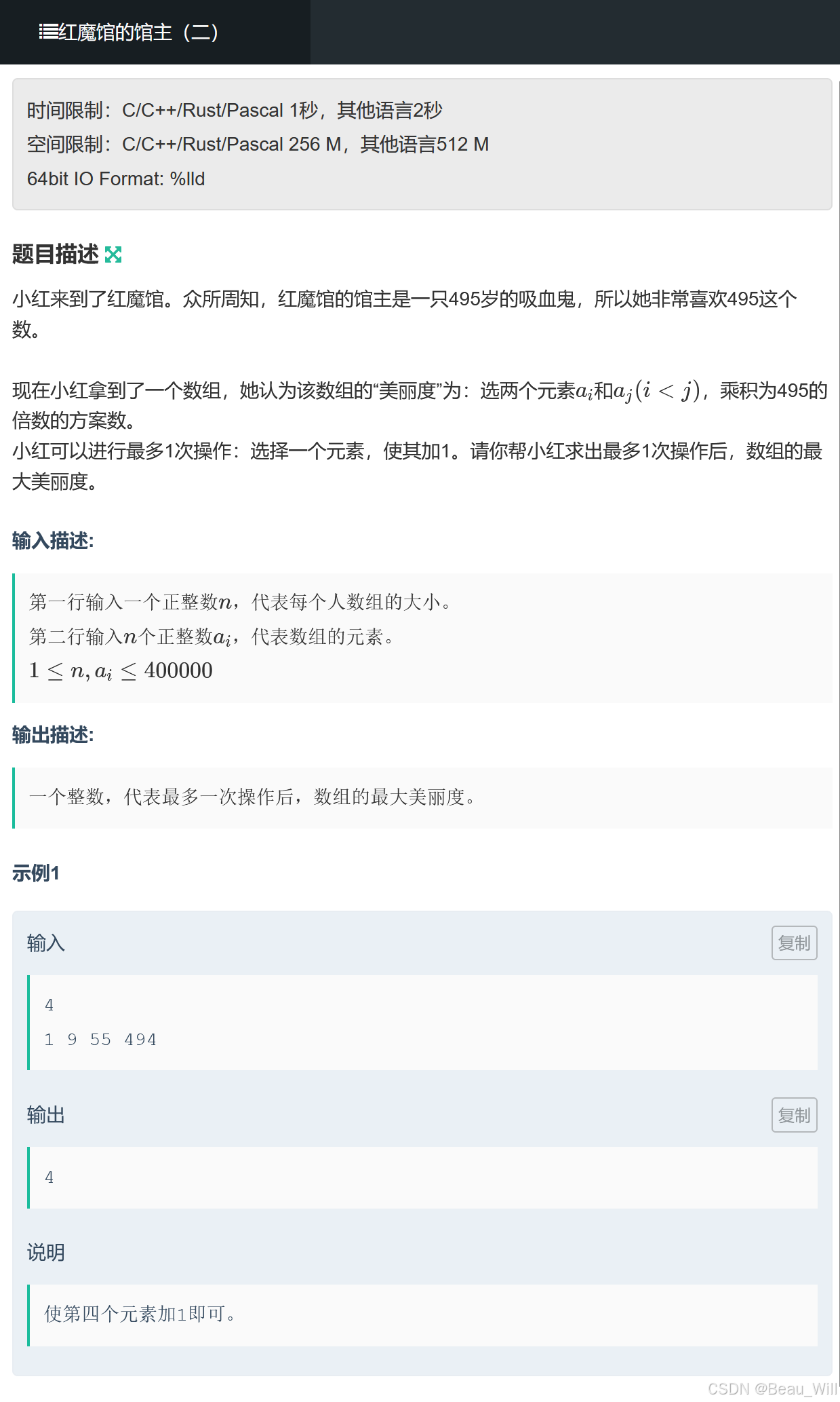 牛客周赛 Round 68-CSDN博客