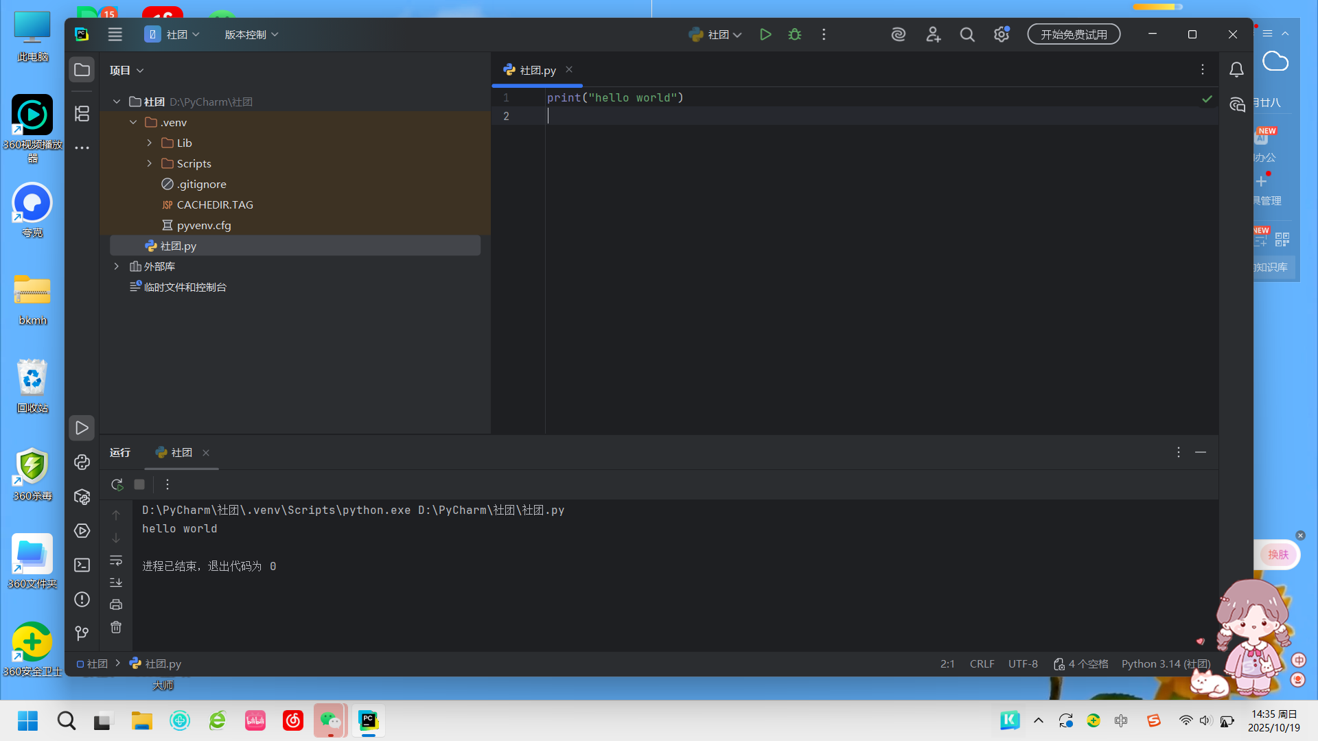 安装PyCharm，输出helloworld-CSDN博客