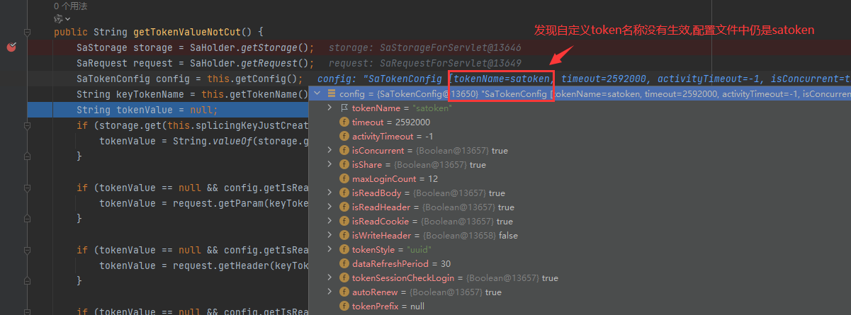 [已解决]Sa-Token自定义Token名称导致读取失败导致空指针cn.dev33.satoken.exception.NotLoginException: 未能读取到有效Token-CSDN博客