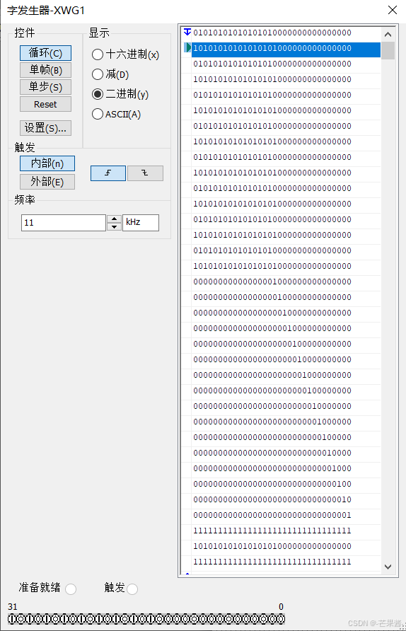 字发生器及跑马灯 HNUST【计算机组成原理】(2024)_字符发生器的step是什么-CSDN博客