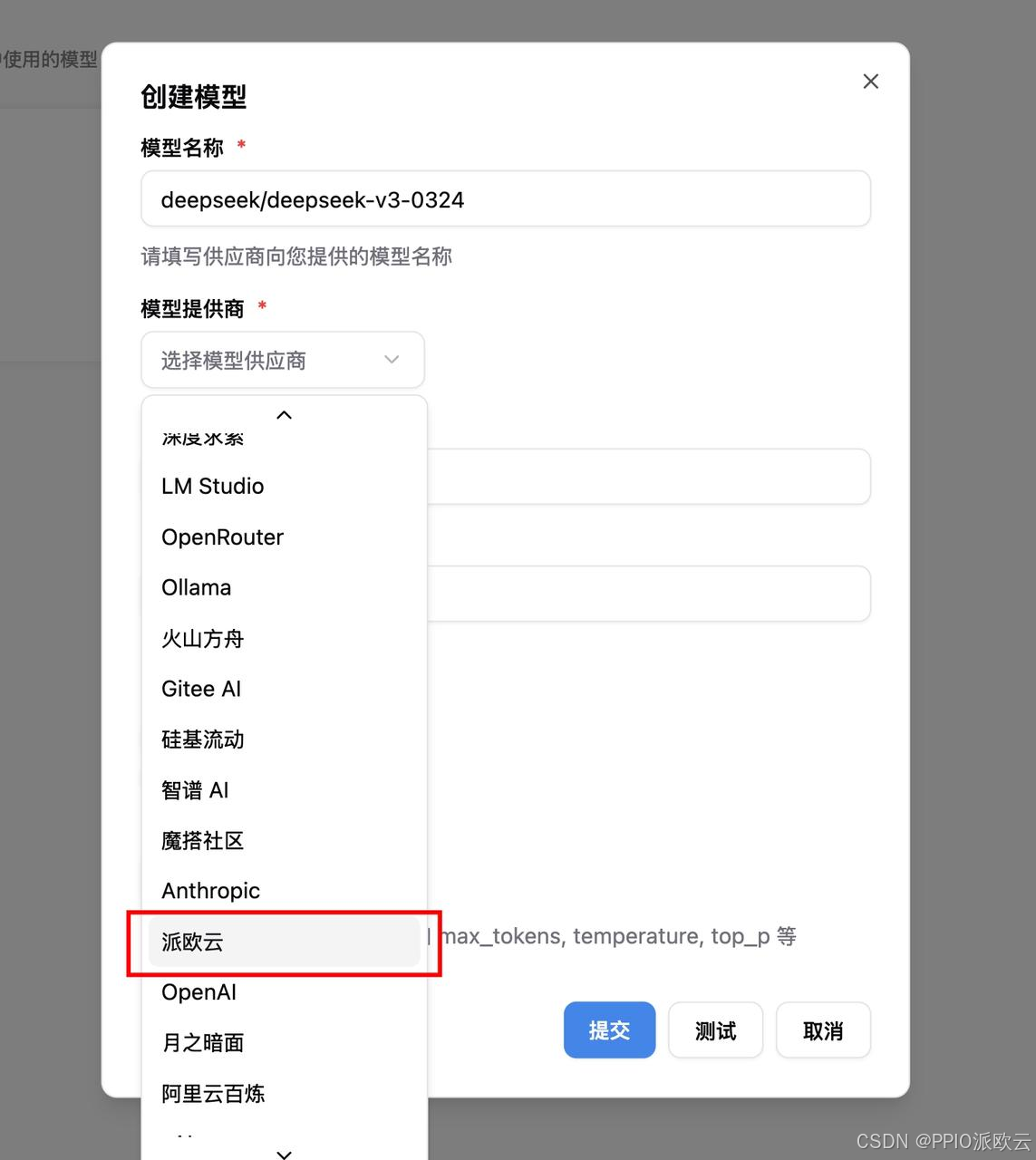PPIO × LangBot：三步搭建专属聊天机器人 | 教程-CSDN博客