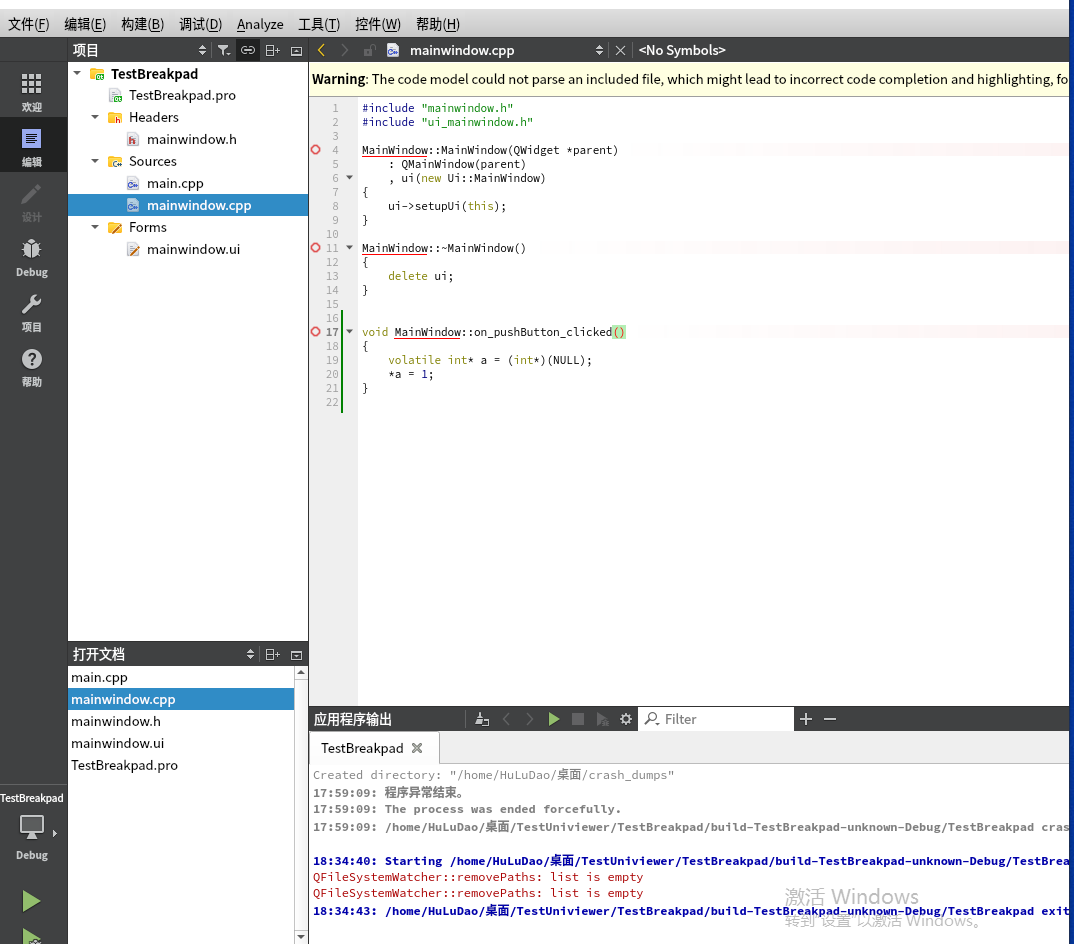 银河麒麟/Linux编译并简单使用breakpad_breakpad linux编译-CSDN博客