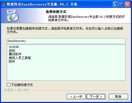 EasyRecovery V6.2_easyrecovery 6-CSDN博客