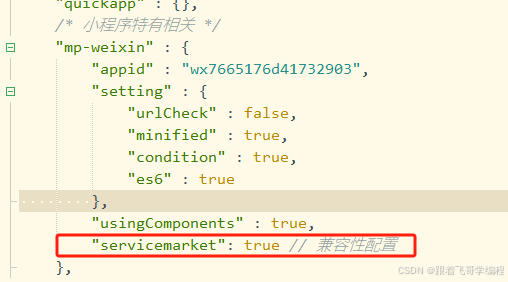 uni-app中微信小程序集成微信服务市场的OCR识别服务_uniapp ocr识别-CSDN博客