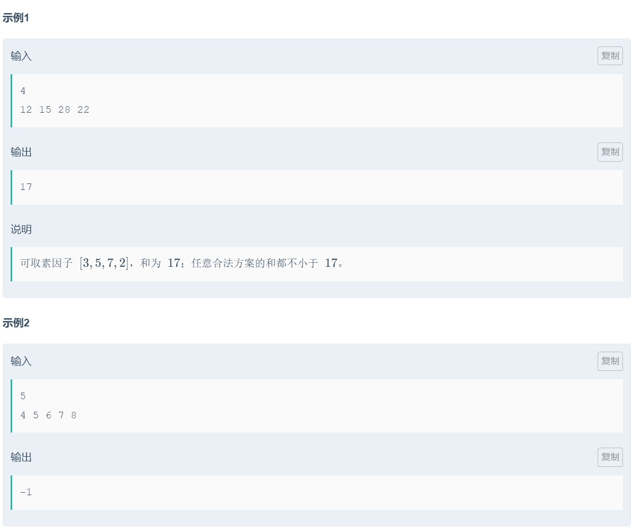 （每日一题）kotori和素因⼦———＜DFS＞-CSDN博客