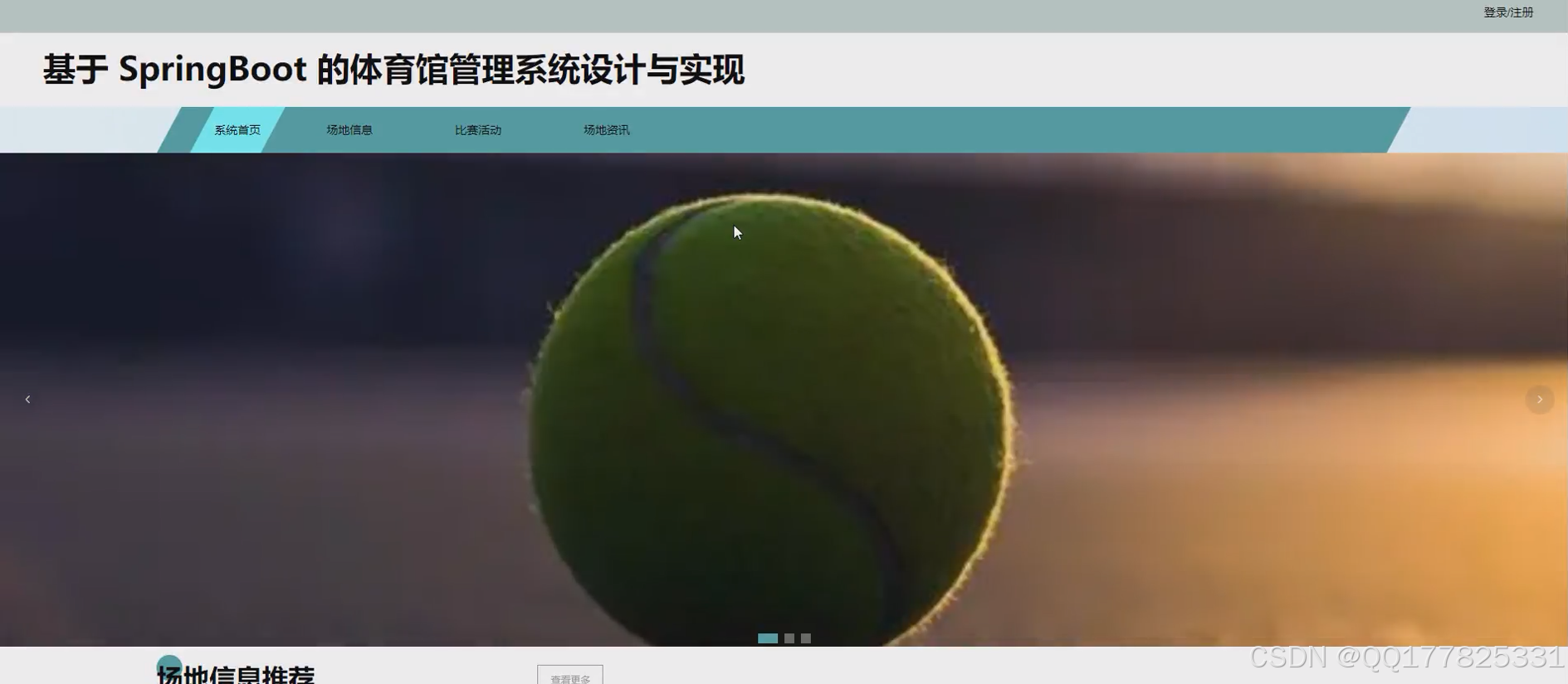 Python+Django体育馆管理系统(Pycharm Flask Django Vue mysql)-CSDN博客