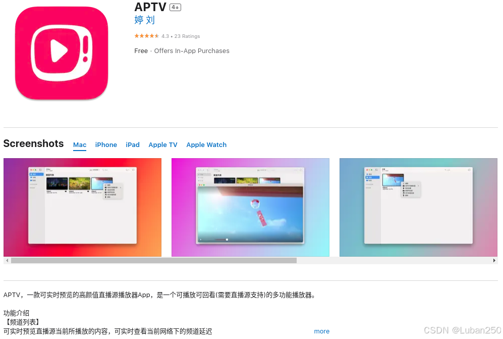 Apple TV + APTV打造自己的清爽、超清电视-CSDN博客