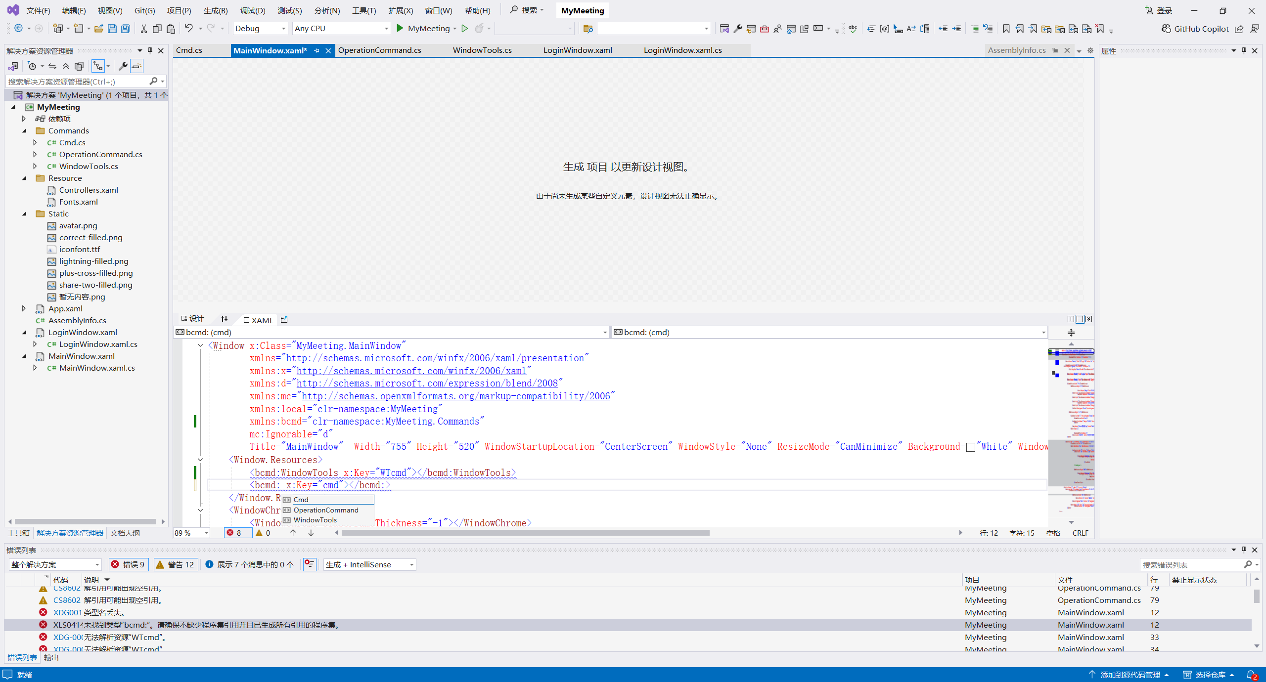 WPF 命名空间“clr-namespace:XXXX”中不存在“XXX”名称。_wpf命名空间中不存在名称-CSDN博客