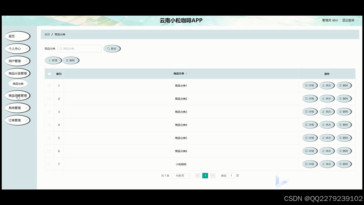 java ssm 基于 Android咖啡商城系统 uniapp（源码+文档+运行视频+讲解视频）_咖啡商城uniapp-CSDN博客