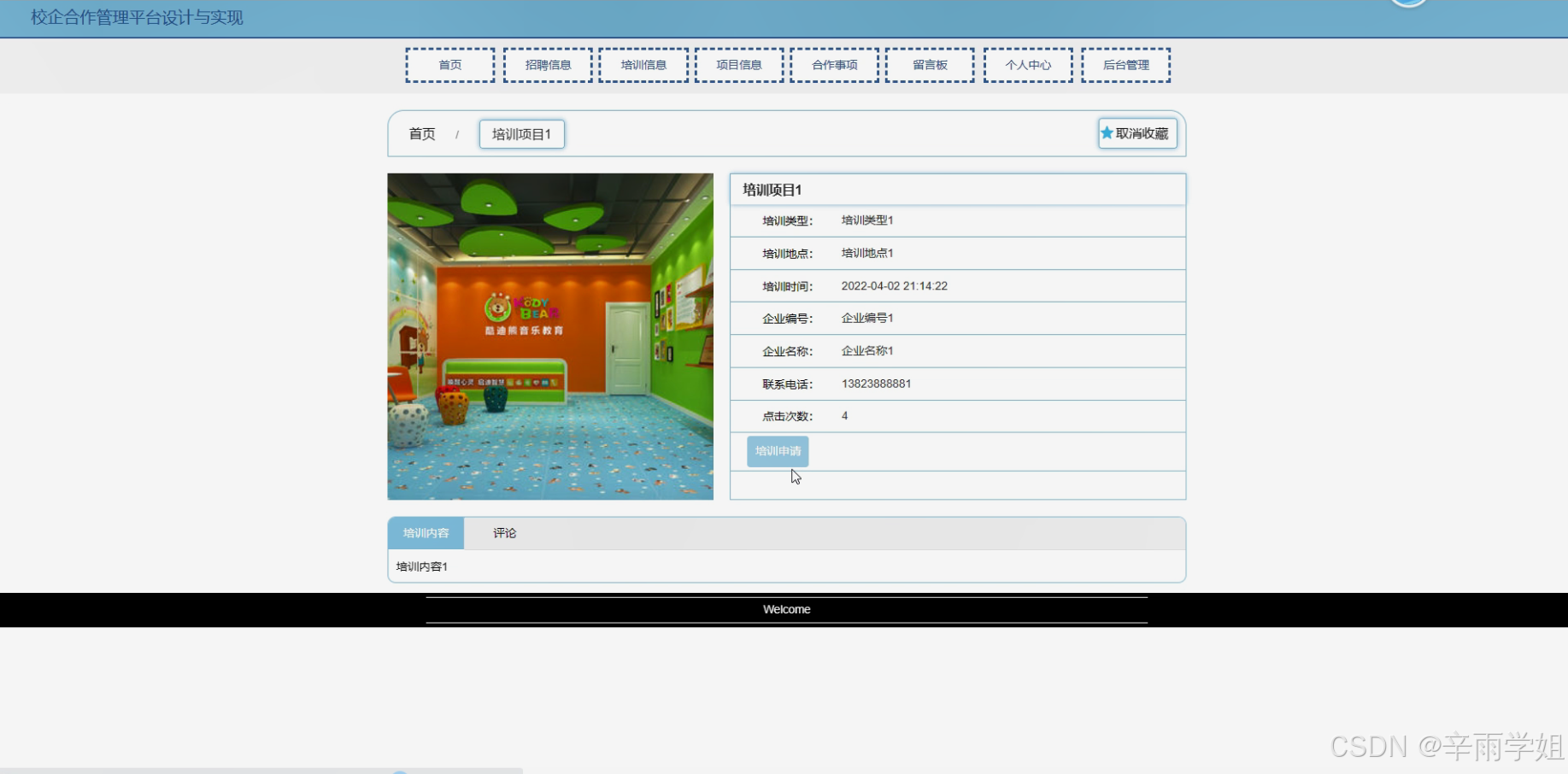 Java计算机毕业设计校企合作管理平台设计与实现(开题报告源码论文)协同管理智云台开发源代码 Csdn博客