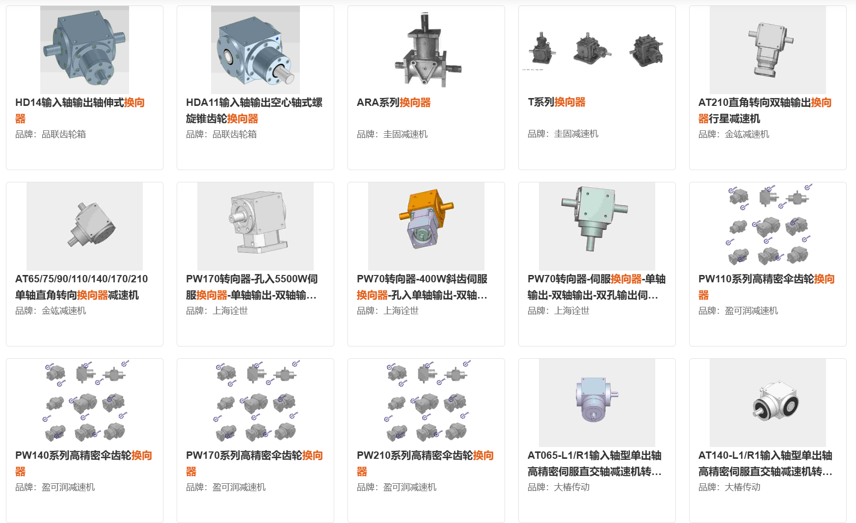 SolidWorks插件之3dsource零件库换向器cad模型免费下载-CSDN博客