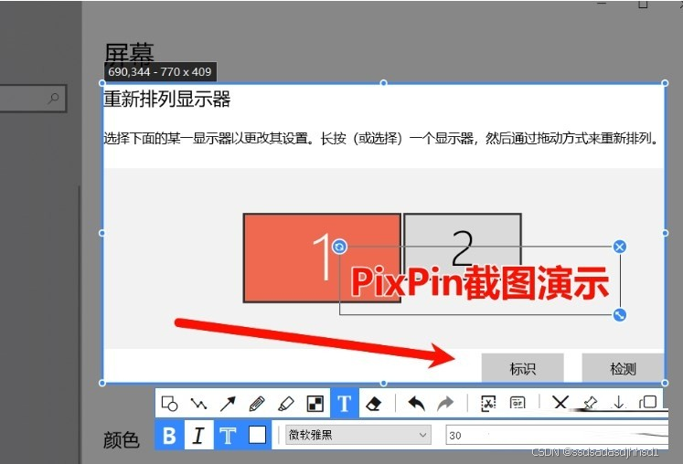 PixPin截图工具_pixpin内置的ocr是什么-CSDN博客