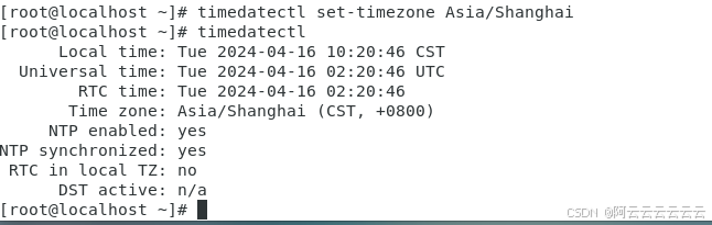 Linux搭建NTP服务器_linux安装ntp-CSDN博客