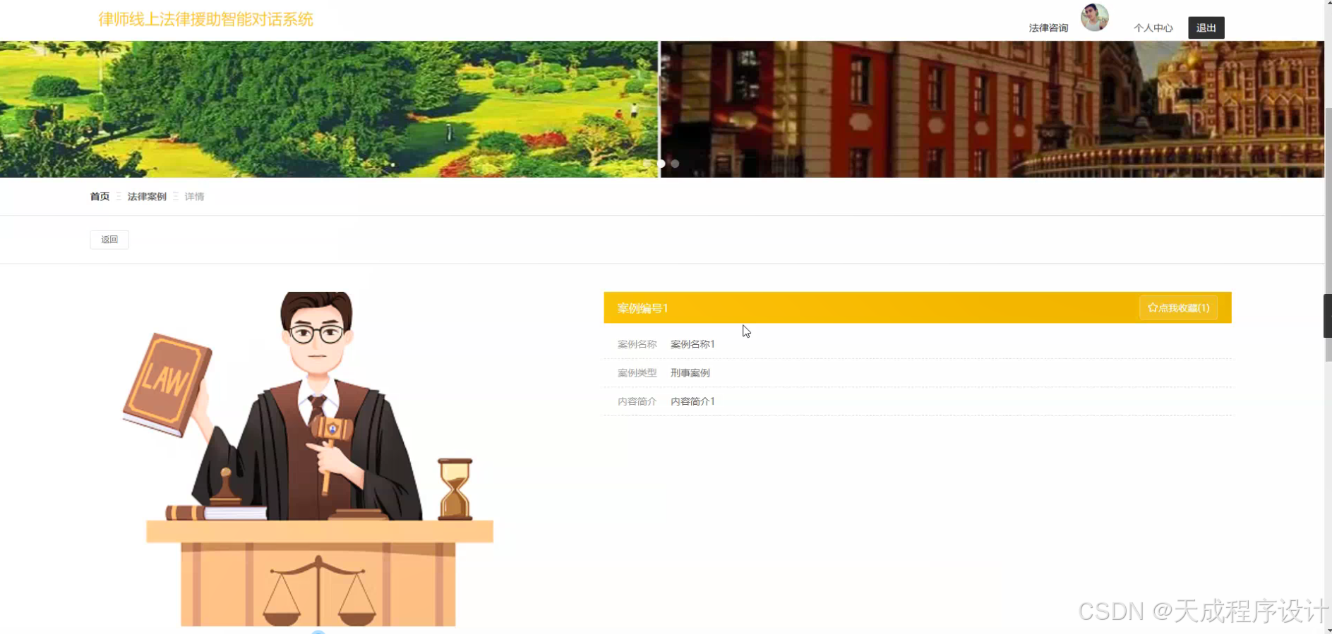 Springboot毕设律师线上法律援助智能对话系统程序论文部署基于springboot的法律援助平台论文格式 Csdn博客