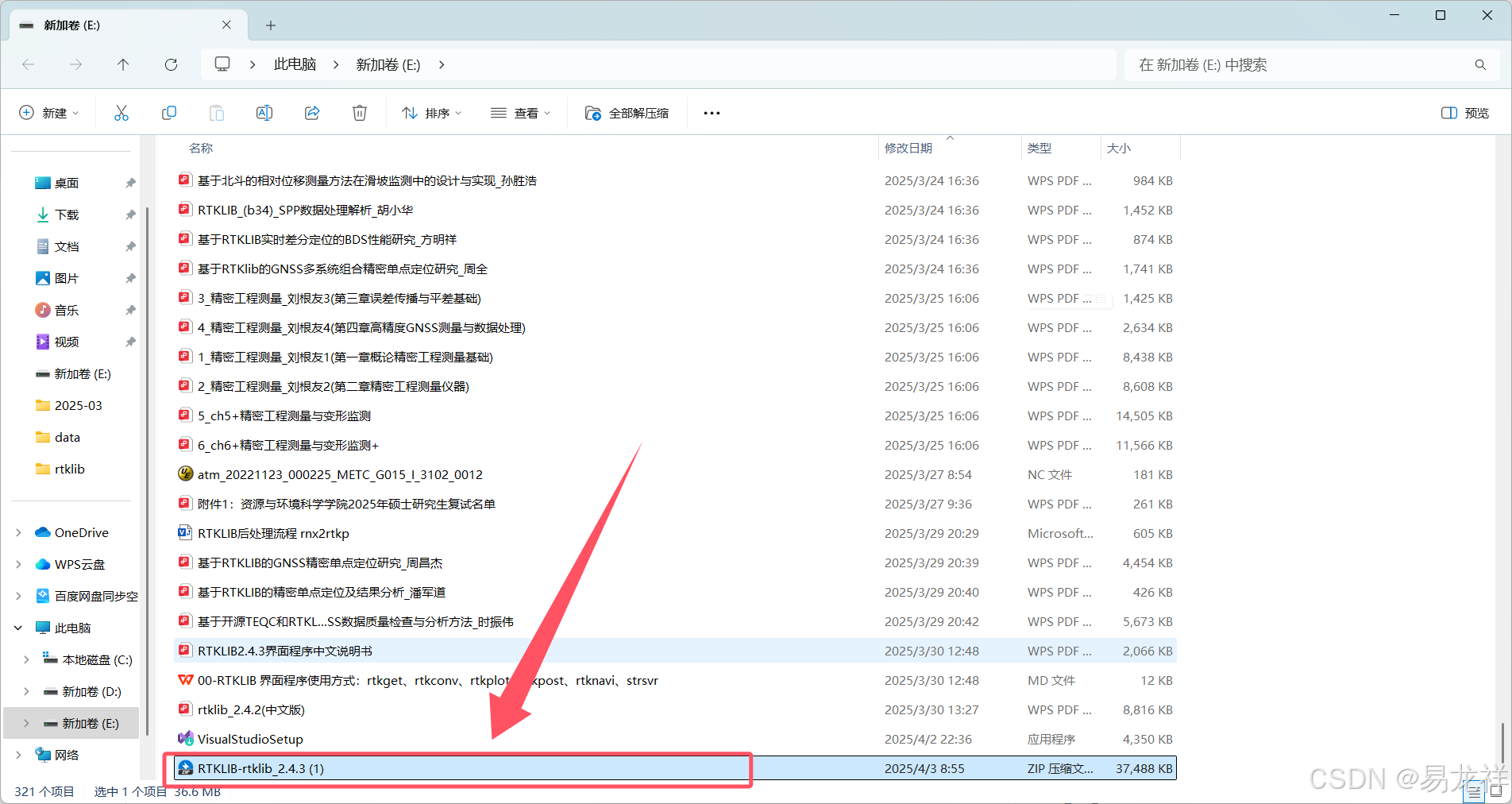 RTKLIB配置与调试_rtklib官网-CSDN博客