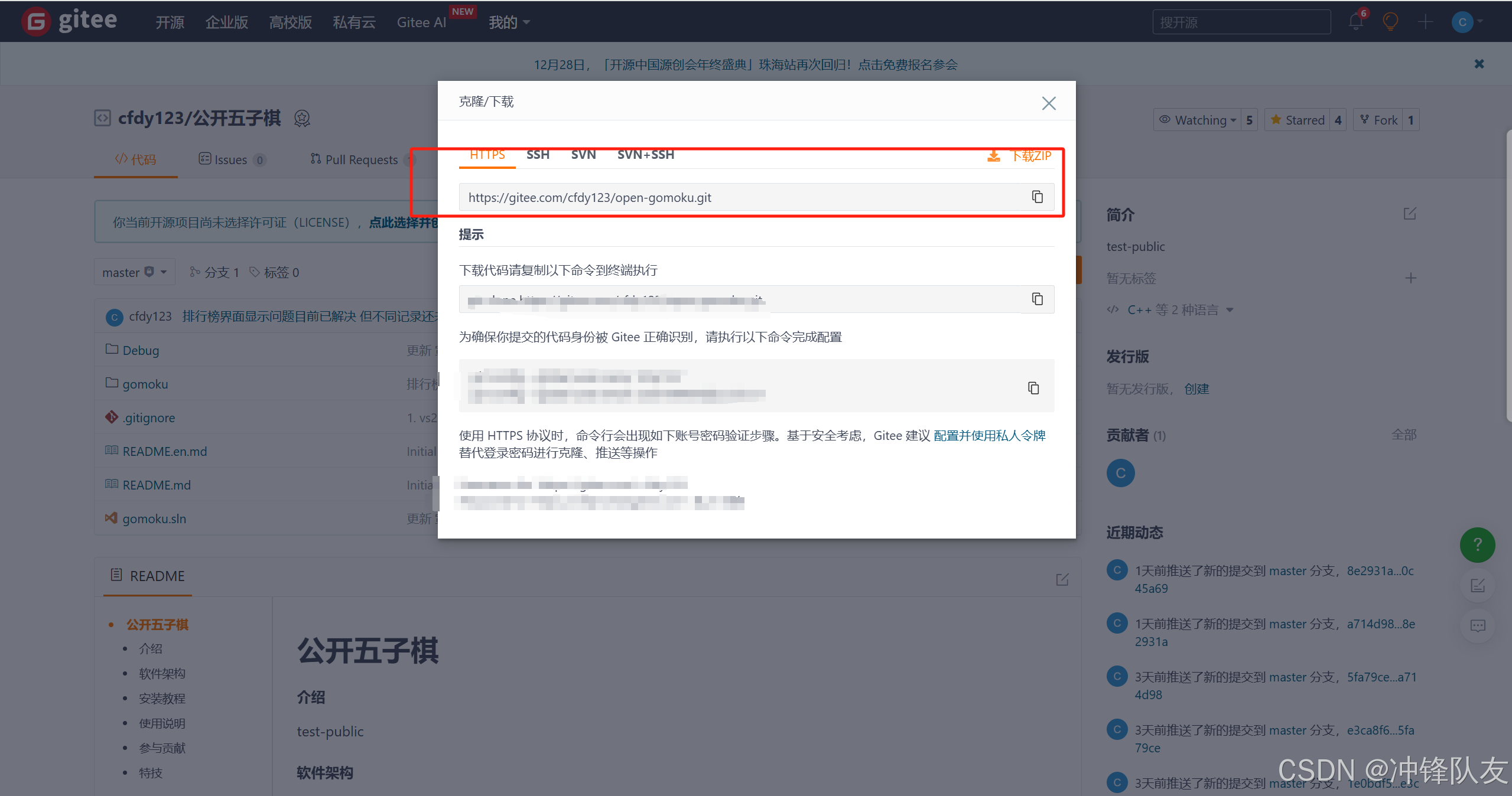 vs2022 上传代码到 Gitee_vs2022 gitee-CSDN博客